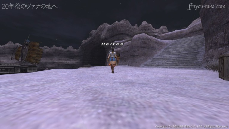 PM-EP4 メーガスの名は永遠に | 20年後のヴァナの地へ