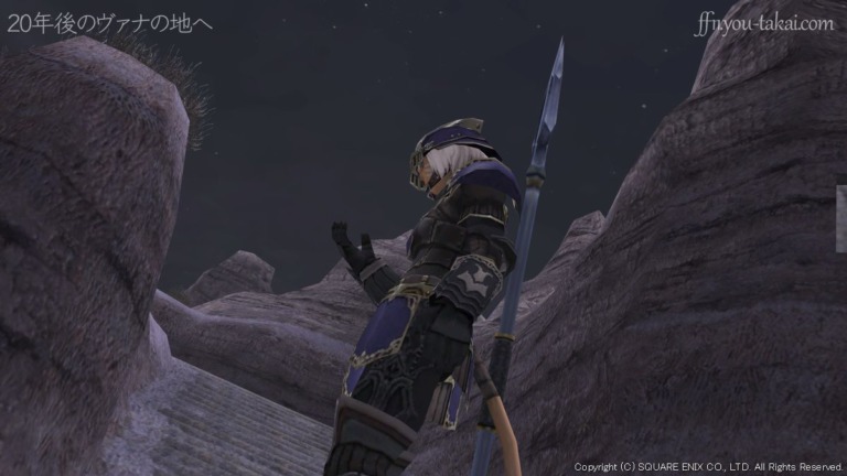 PM-EP4 メーガスの名は永遠に | 20年後のヴァナの地へ