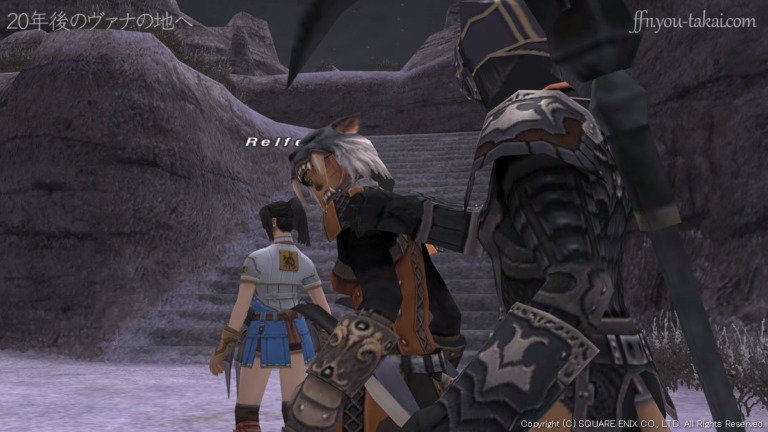 PM-EP4 メーガスの名は永遠に | 20年後のヴァナの地へ