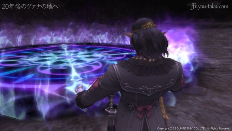 アトルガンM36 天狗の慧眼 | 20年後のヴァナの地へ