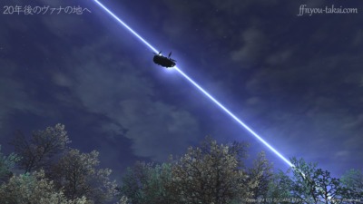 アトルガンM40 紐解ける理 | 20年後のヴァナの地へ