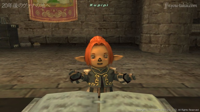 ウィンM3-2：星読み | 20年後のヴァナの地へ