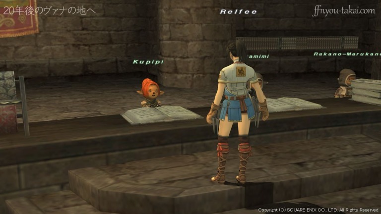 ウィンM3-2：星読み | 20年後のヴァナの地へ